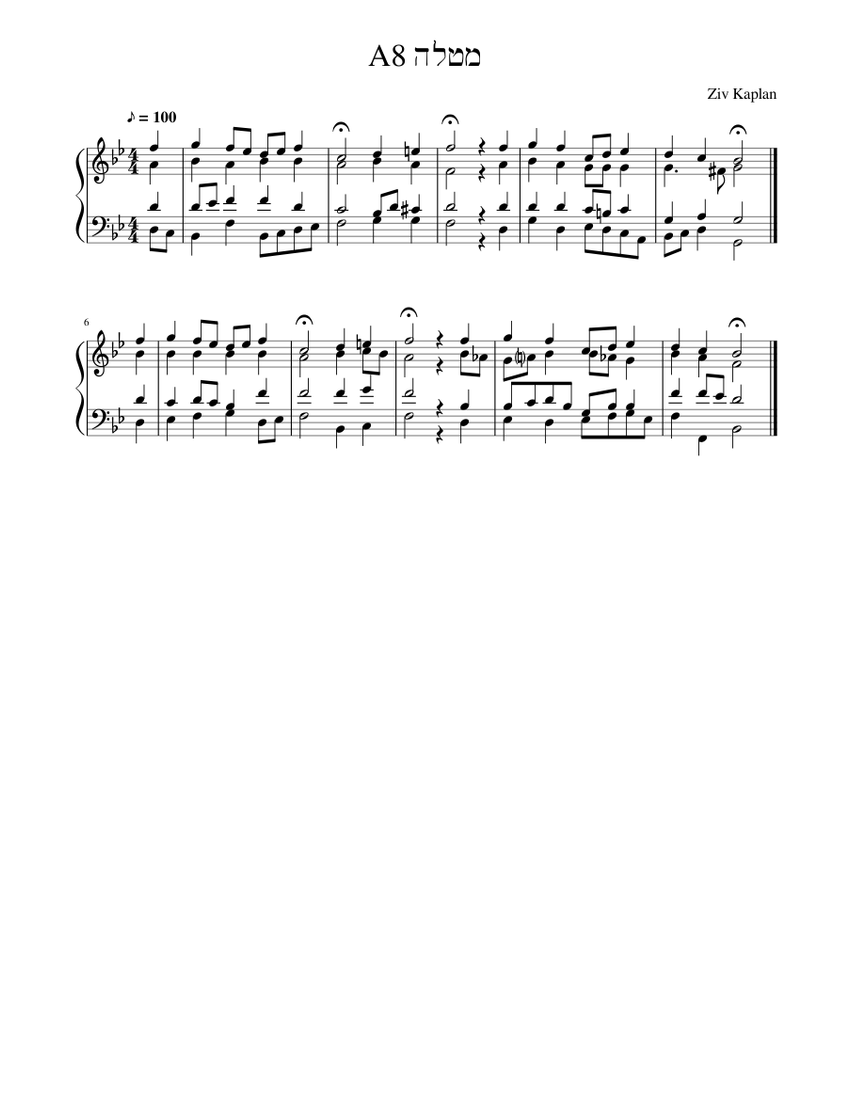 מטלה A8 Sheet music for Piano (Solo) Easy | Musescore.com