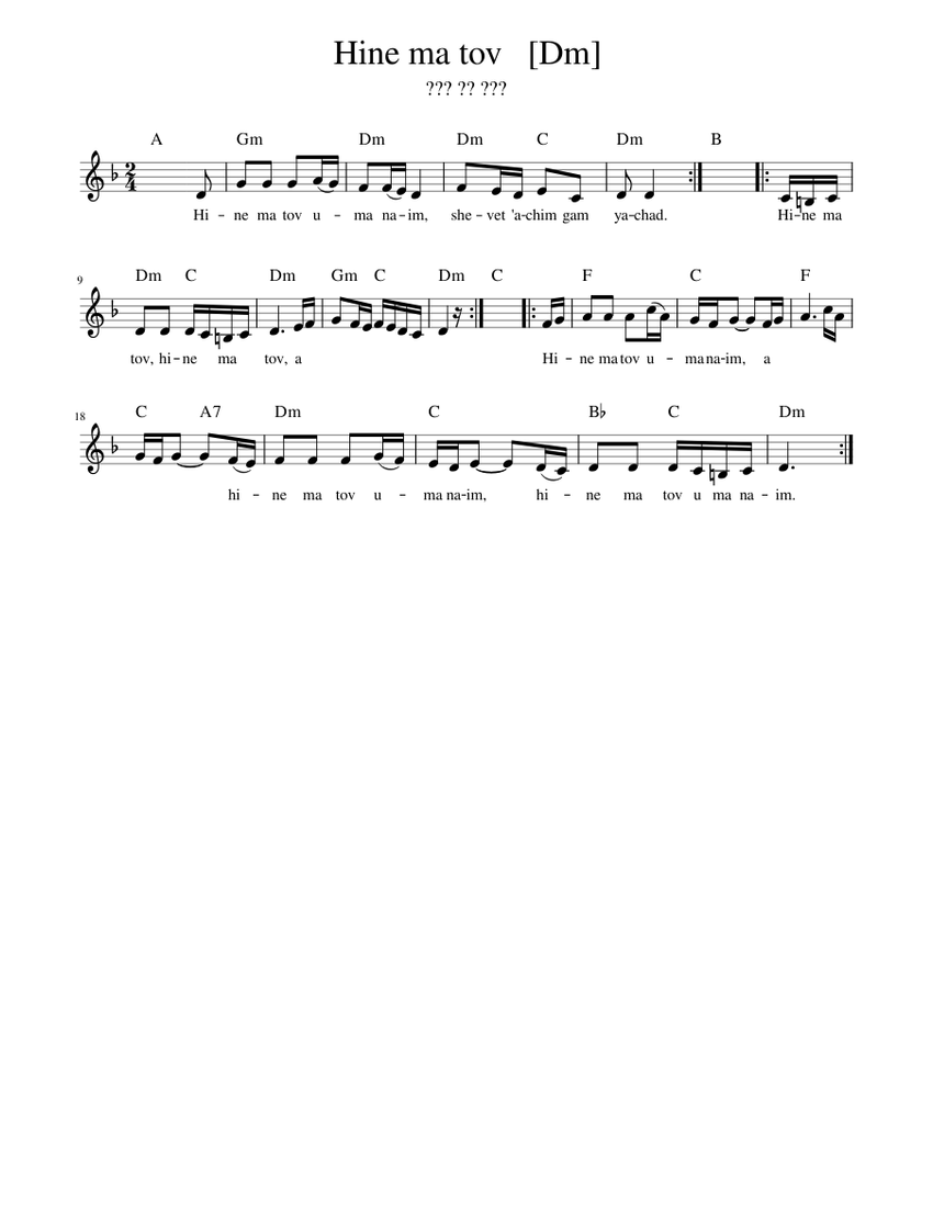 Hine ma tov Sheet music for Piano (Solo) | Musescore.com
