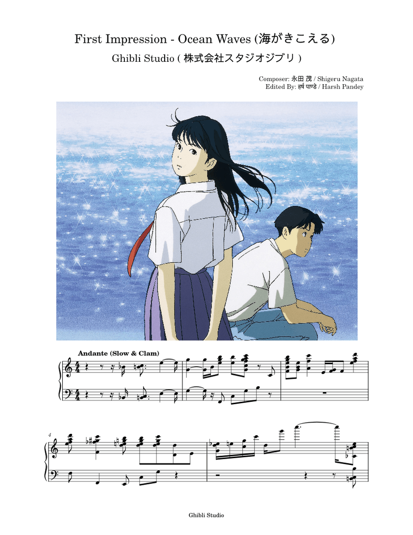 The Ocean Waves OST - First Impression – Shigeru Nagata Studio Ghibli ...