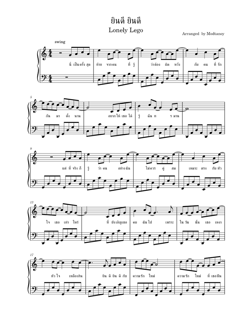 ยินดี ยินดี – Lonely Lego Sheet music for Piano (Solo) Easy | Musescore.com