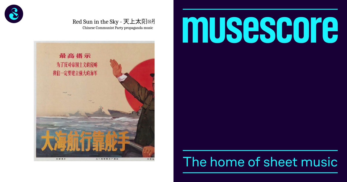 Red Sun in the Sky (天上太阳红彤彤) Sheet Music for Piano, Flute, Guitar, Bass ...