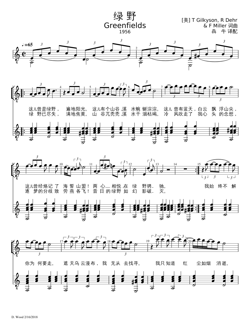 绿野 Greenfields Sheet music for Guitar (Piano-Voice) | Musescore.com