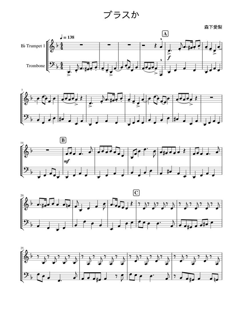 ブラスか Sheet music for Trombone, Trumpet in b-flat (Brass Duet) | Musescore.com