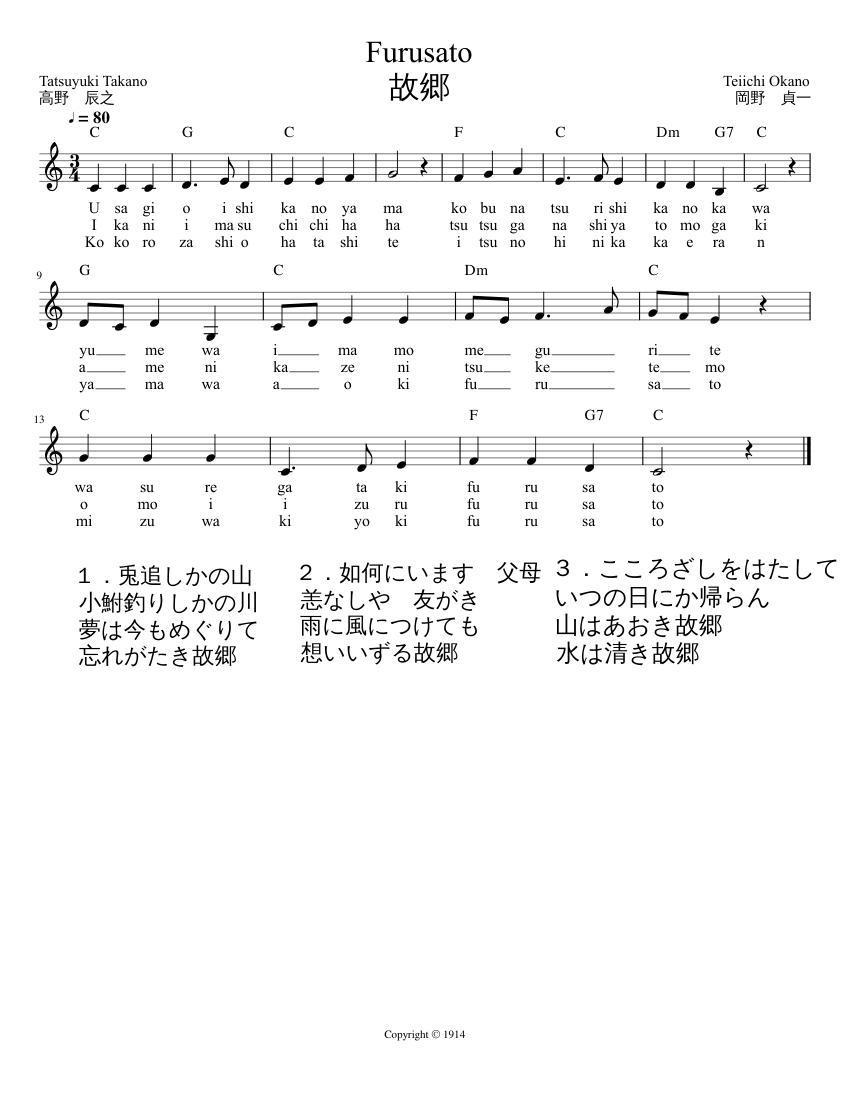 Furusato (故郷) w. Romaji Lyrics Sheet music for Drum group (Solo ...