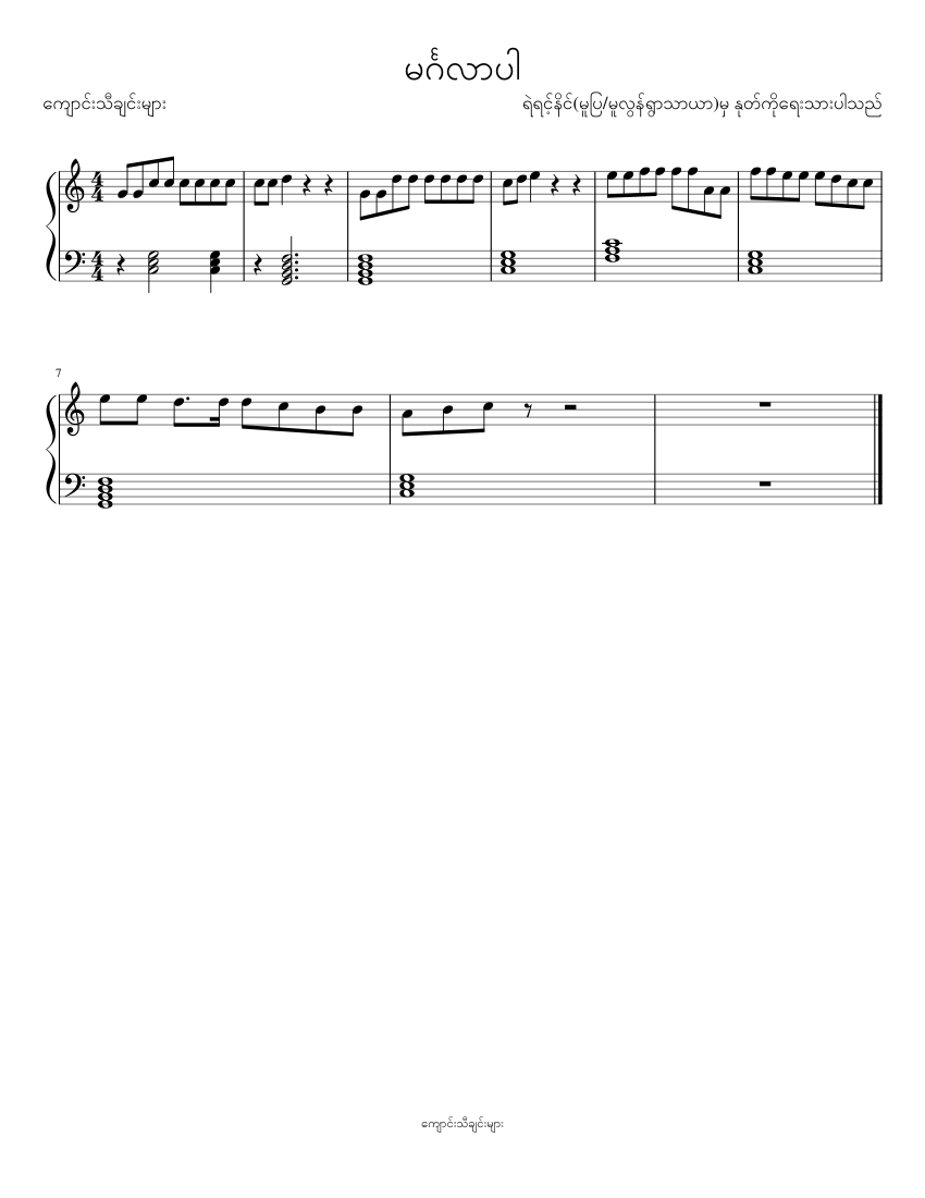 Myanmar Sheet Music for Piano (Solo) easy | MuseScore.com