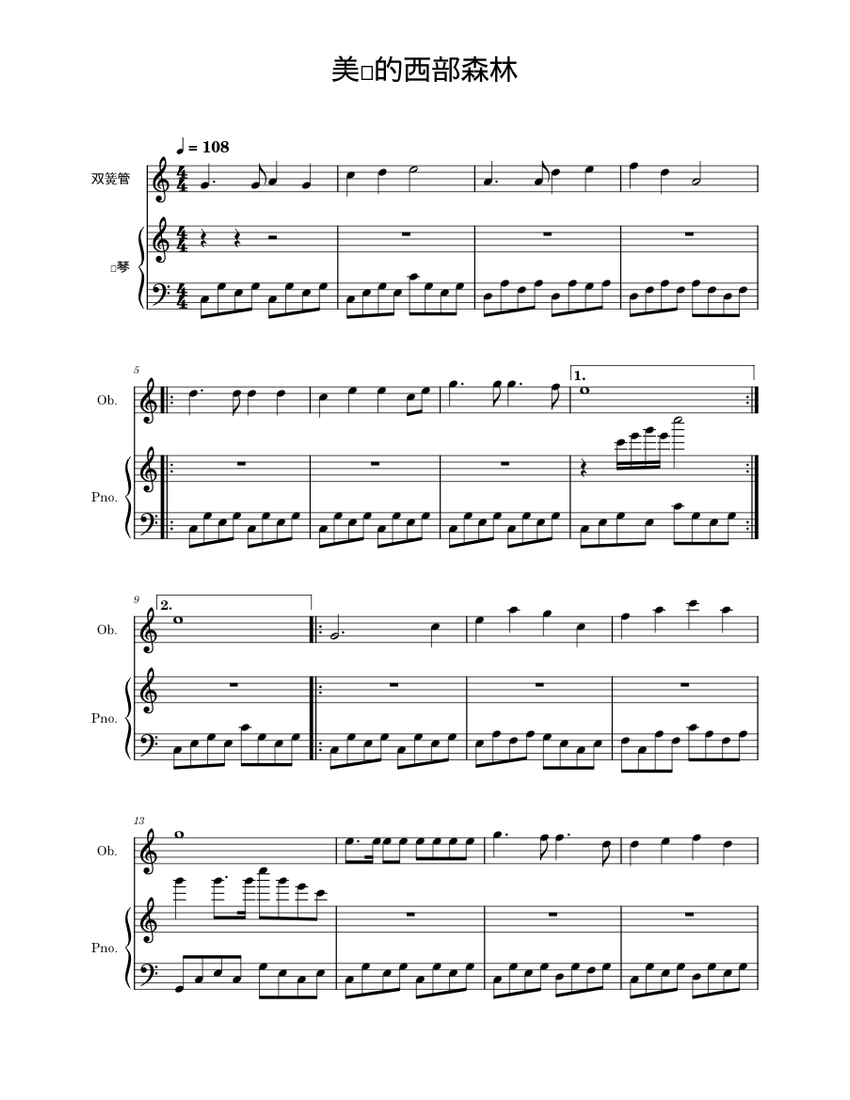 Westerwaldlied – Zhiyi Wang 美丽的西部森林 Sheet Music for Piano, Oboe (Mixed ...