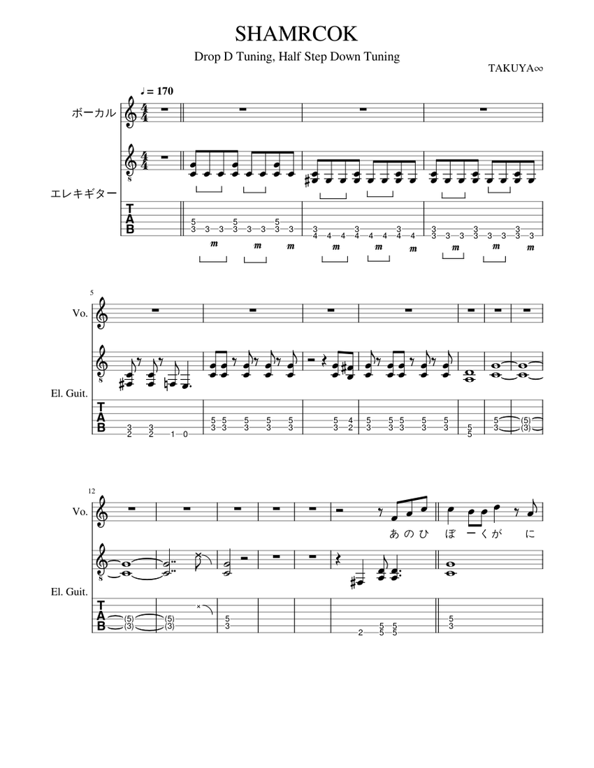 SHAMROCK guitar Sheet music for Vocals, Guitar (Mixed Duet) | Musescore.com