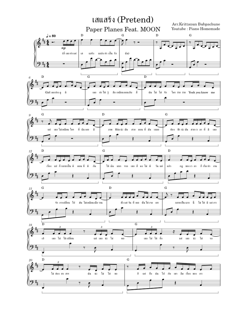 เสแสร้ง (Pretend) - Paper Planes Sheet Music with Chords for Piano ...