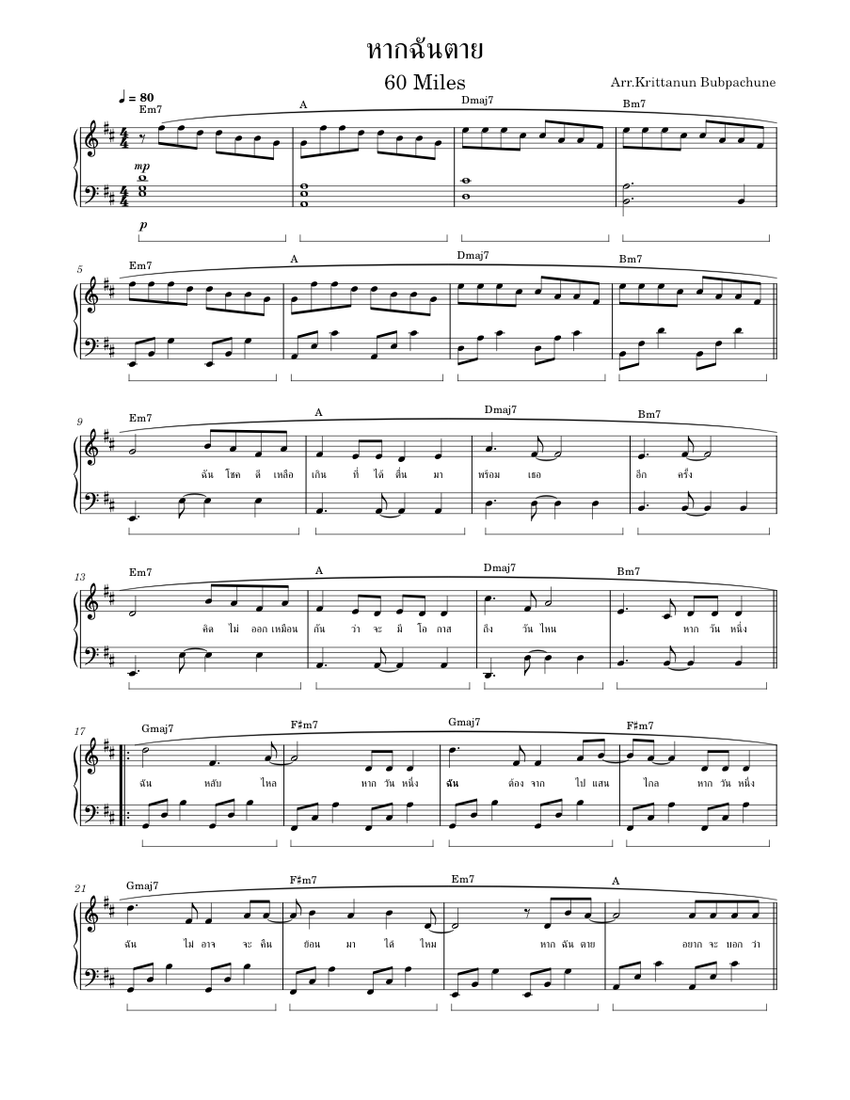 หากฉันตาย – 60 miles Sheet Music with Chords for Piano (Solo ...