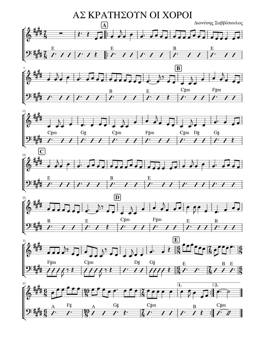 ΑΣ_ΚΡΑΤΗΣΟΥΝ_ΟΙ_ΧΟΡΟΙ Sheet Music with Chords for Piano (Solo ...