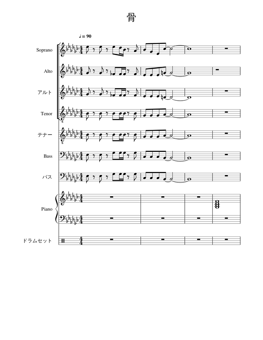 骨bas1 Sheet music for Piano, Bass guitar (Mixed Duet) | Musescore.com
