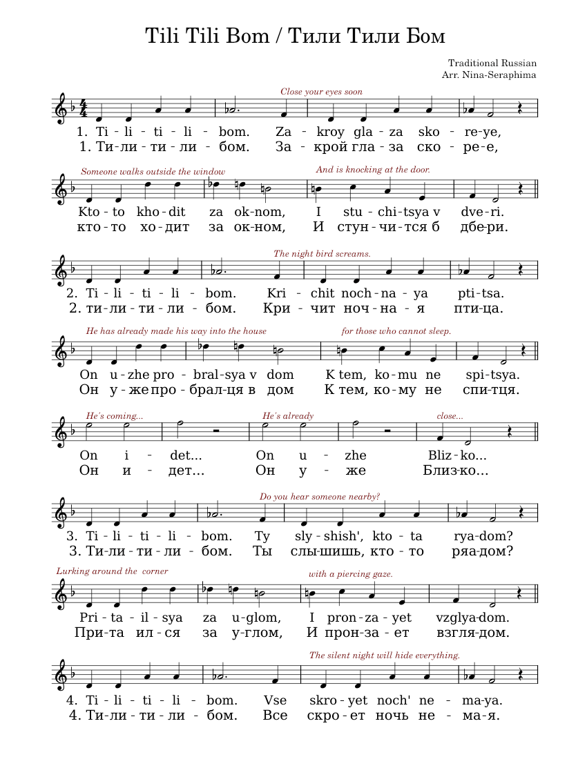 Tili tili bom – Misc Traditional Tili Tili Bom Тили Тили Бом Sheet ...