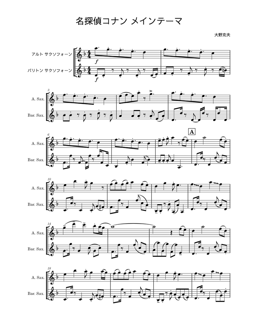 "Detective Conan" Main Theme - Katsuo Ono Sheet music for Saxophone ...