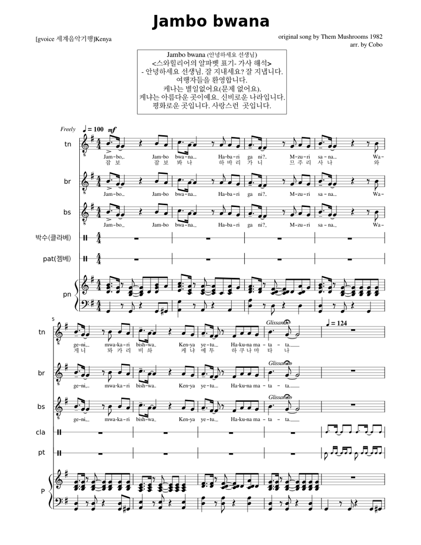 Jambo Bwana – Folksong Swahili JamboBwana Sheet music for Piano, Tenor ...