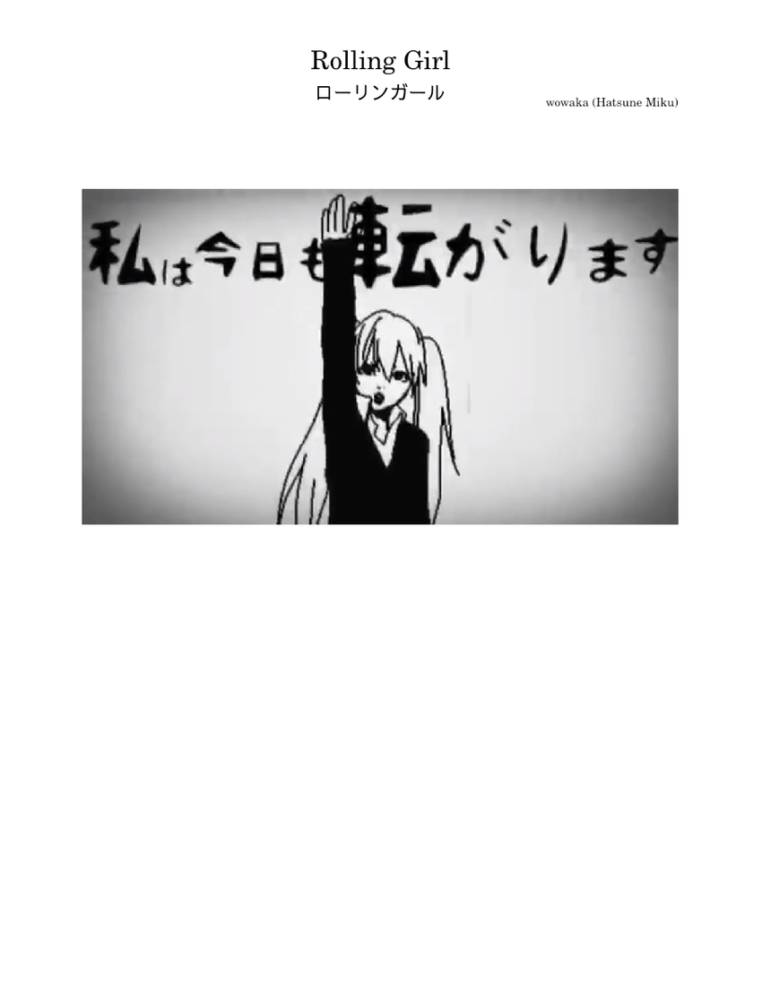 Rolling Girl – wowaka (Hatsune Miku) Sheet Music for Piano, Guitar ...