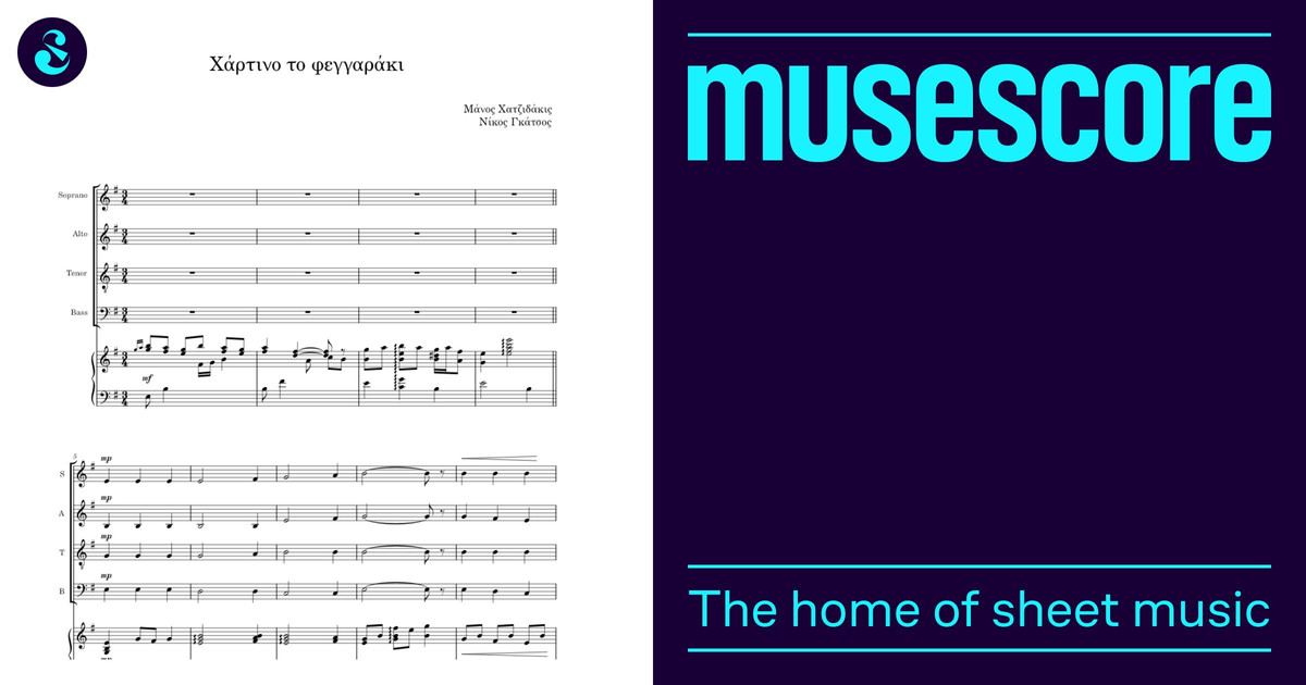 ΧΑΡΤΙΝΟ ΤΟ ΦΕΓΓΑΡΑΚΙ - Μάνος Χατζιδάκις Sheet music for Piano, Bass ...