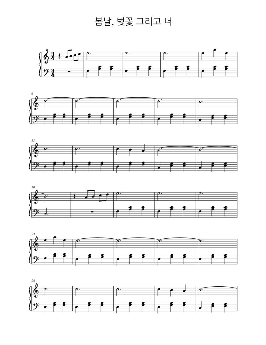 Springtime, Cherry Blossoms & You | 봄날, 벚꽃 그리고 너 – Epitone Project 봄날 ...