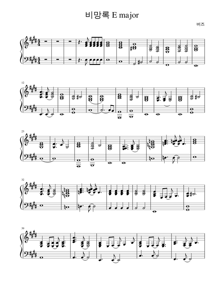 E major Sheet music for Piano (Solo) | Musescore.com