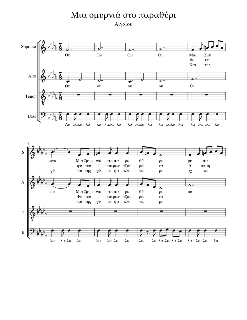 Μια σμυρνιά στο παραθύρι Sheet music for Soprano, Alto, Tenor, Bass ...