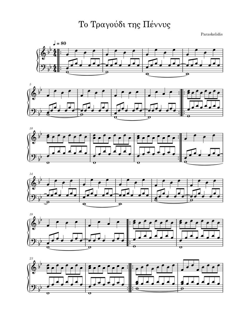Το_Τραγούδι_της_Πέννυς Sheet music for Piano (Solo) Easy | Musescore.com
